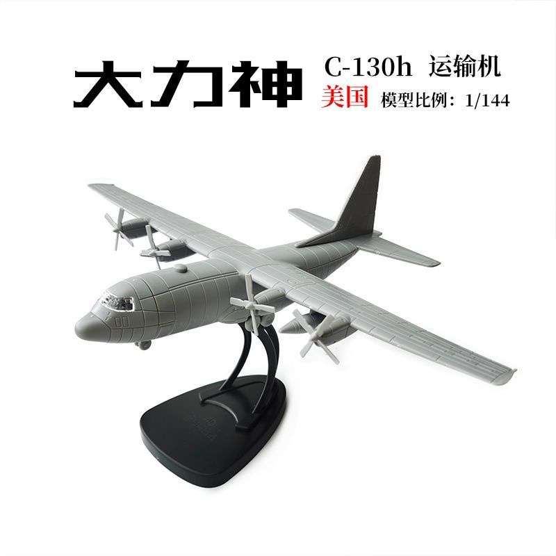 iginal 4 d assembled model 1144 American hercules c130 transport plan正版 ...