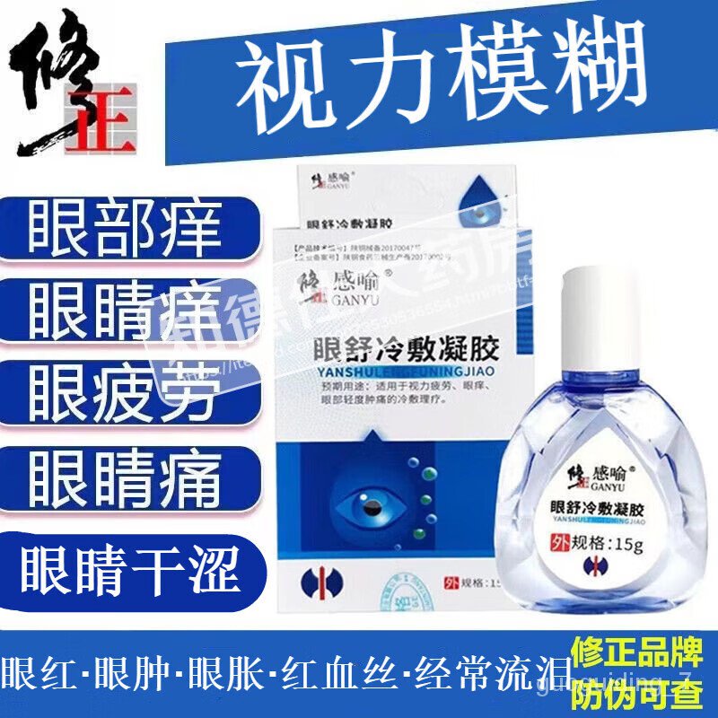 KY-JD Correction Eye drops Can Match Blurred Vision, Red Eyes, Swelling ...