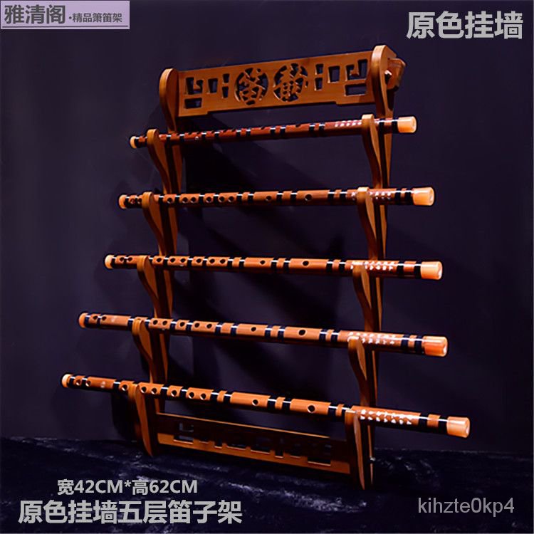 Multi-Layer Bamboo Flute Rack Wall-Mounted Flute Rack Xiao Rack Chinese ...