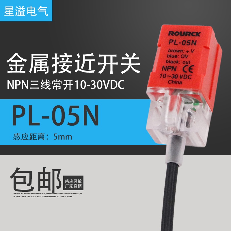 Square Metal Sensor Proximity Switch PL-05N DC 24V Three-Wire NPN ...