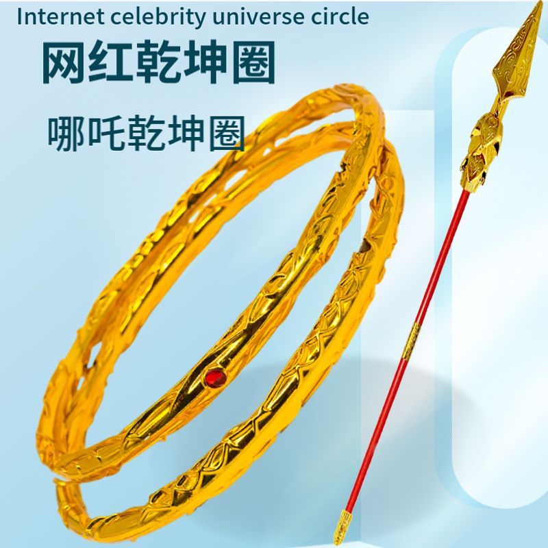 Nezha Fire Sharp Gun Qiankun Circle Red Sakura Gun Children's Toy Set ...