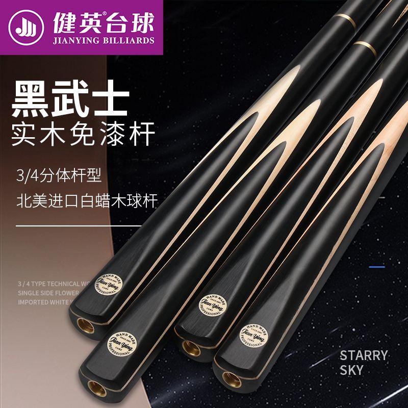 Slock Cue JIANYING JIANYING Billiard Cue Chinese Small Medium Head ...