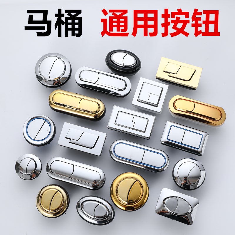 Long button dual press universal triangular toilet flush tank ...