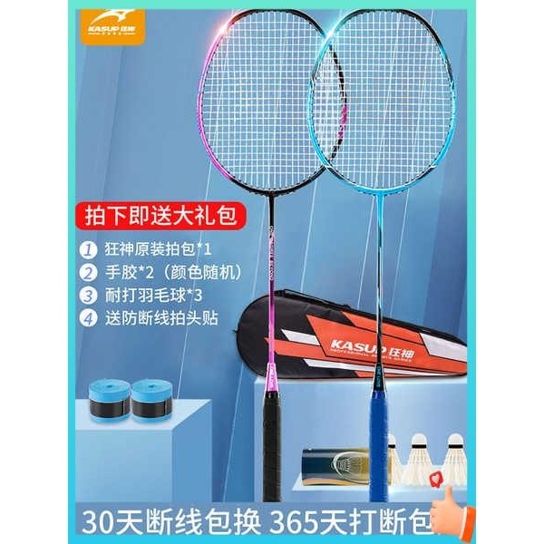 badminton racket badminton shuttlecock 羽毛球拍 Gila God Badminton Raket ...
