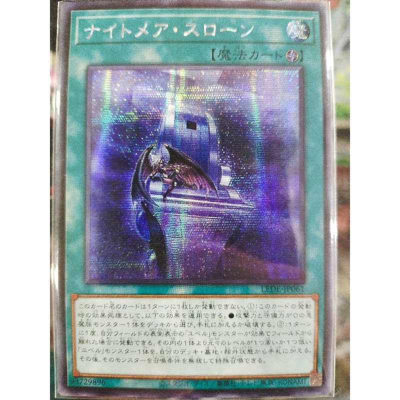 游戏王 Yugioh LEDE-JP061 LEDE-AE061 Nightmare Throne SR/SCR | Shopee Malaysia