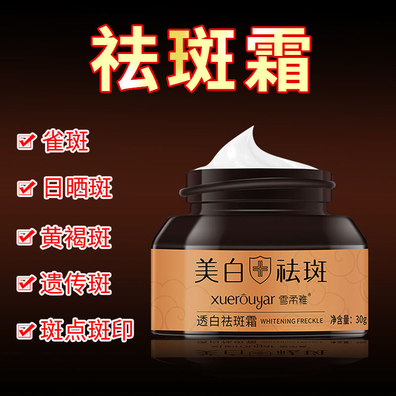 [Ready Stock] Whitening Freckle Removal Cream Fade Spots Men Women ...