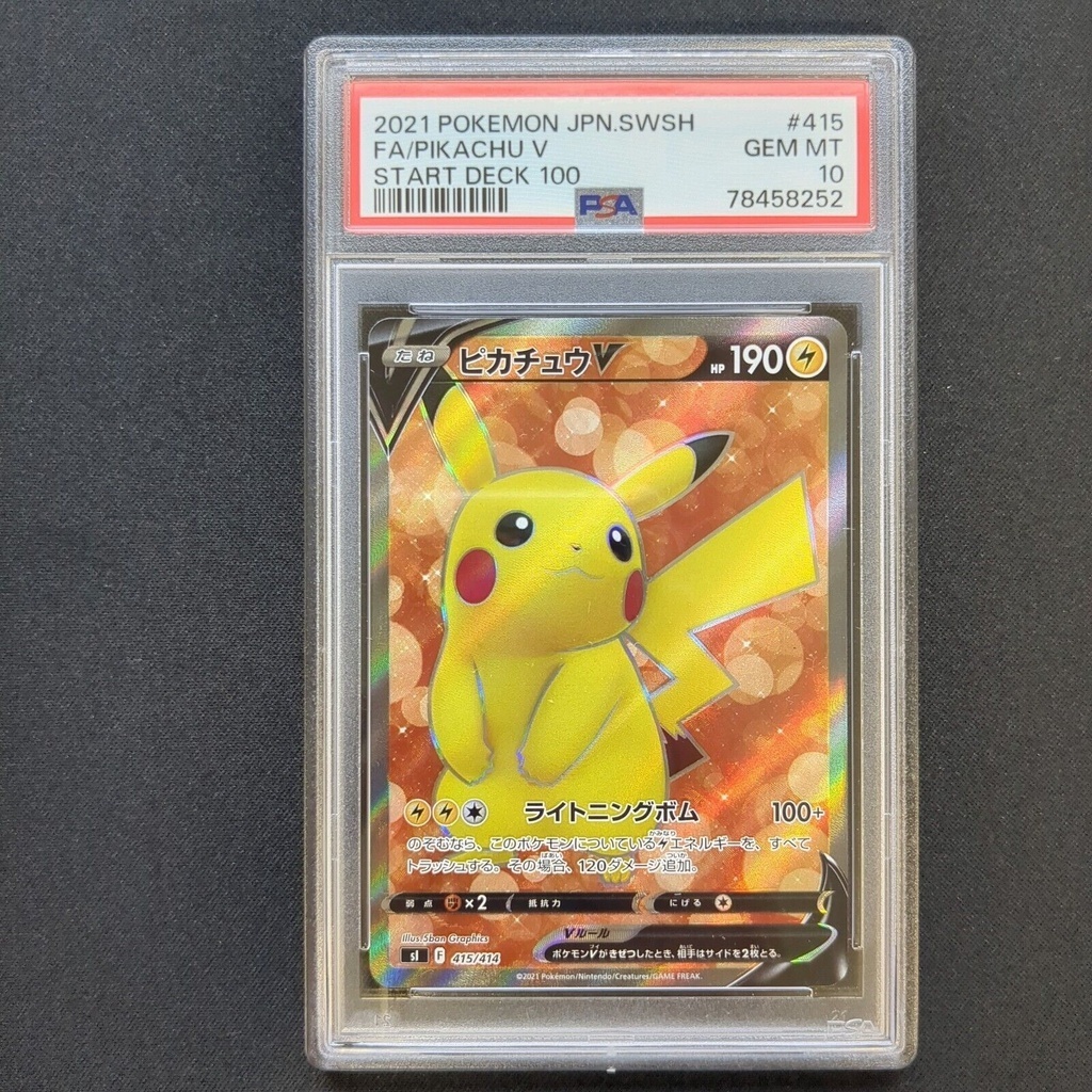 PSA10 GEM MINT 2021 POKEMON SWORD & SHIELD START DECK 100 #415 FA ...