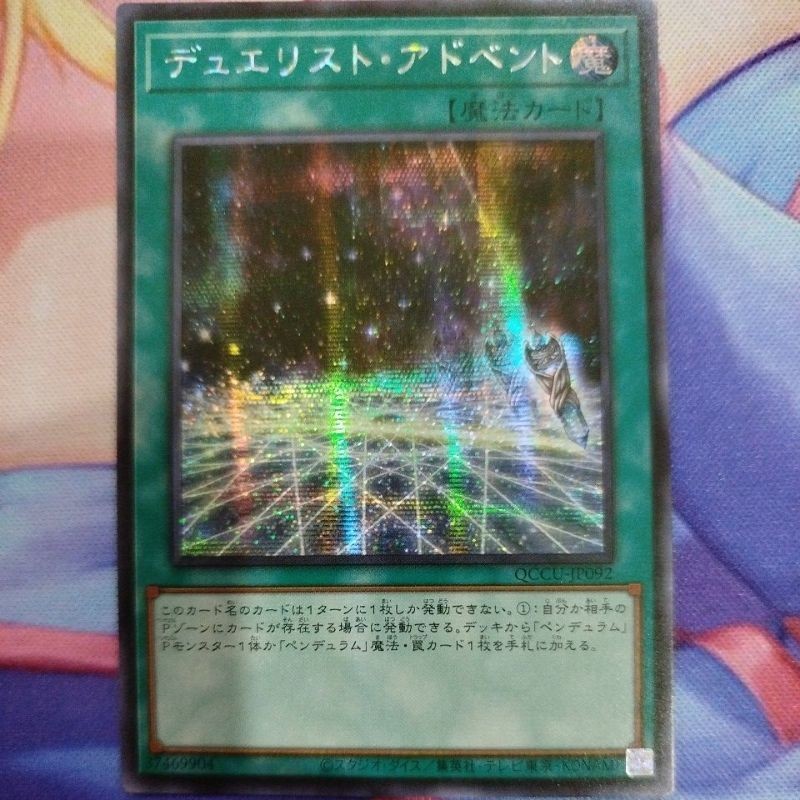 YUGIOH QCCU-JP092 PAC1-JP044 Duelist Alliance (UR/SER) | Shopee Malaysia