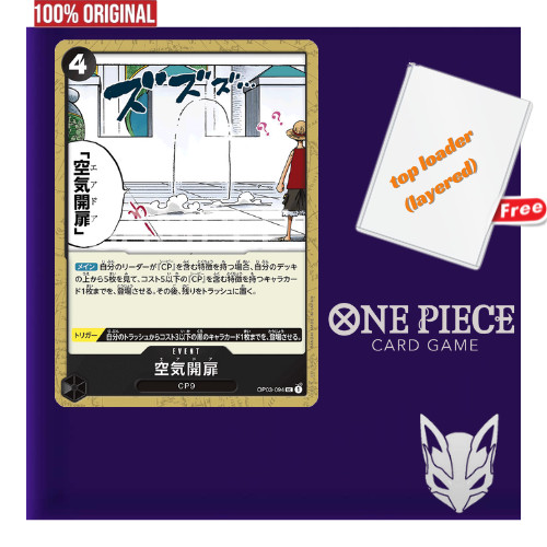 ORIGINAL 4x cards playset deck Air Door Event OP03-094 UC PRB01 optcg one piece card | Shopee ...