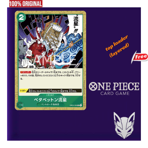 ORIGINAL 4x cards playset deck Stick-Stickem Meteora Event OP05-039 UC optcg one piece card ...
