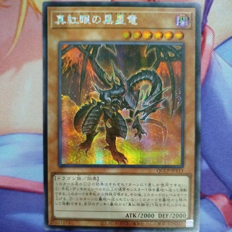 YUGIOH QCCP-JP113 Red-Eyes Black Meteor Dragon (SR/SER) | Shopee Malaysia