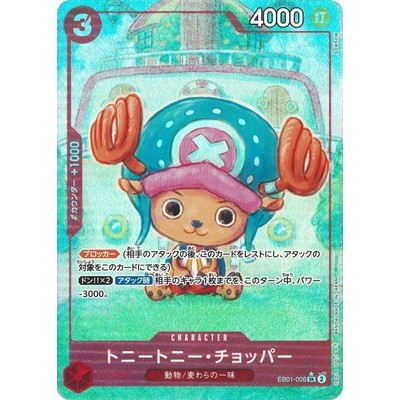 One Piece Card Game Japanese TCG Single Card [EB-01] Memorial ...