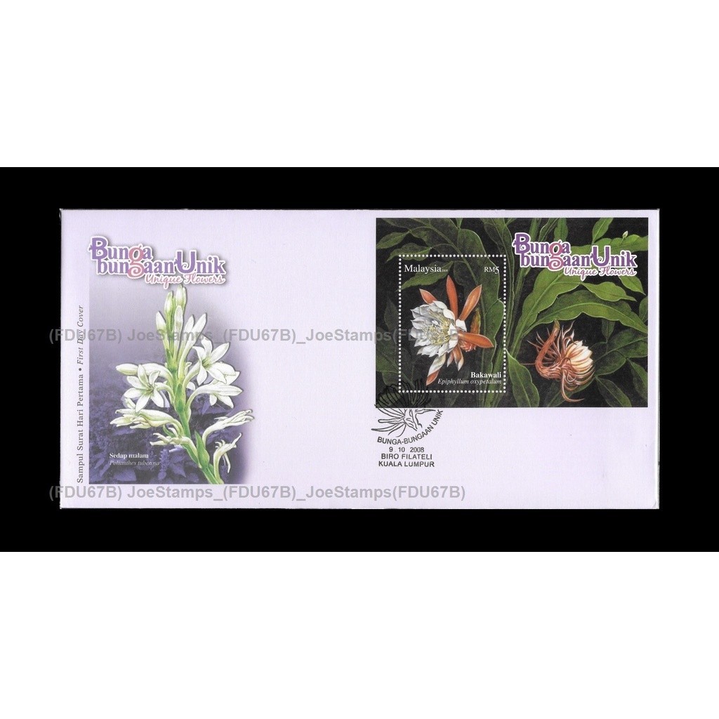 2008 Malaysia Unique Flowers FDC MS Fine | Shopee Malaysia