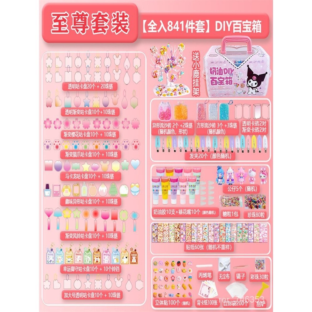 Get gifts/HY-6/ChildrenDIYCream Glue Quicksand Gu Gu Ka Notebook Luxury ...