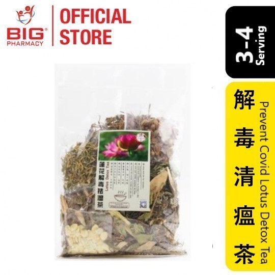 Yushang Lotus Detox Tea 莲花解毒清瘟茶 | Shopee Malaysia