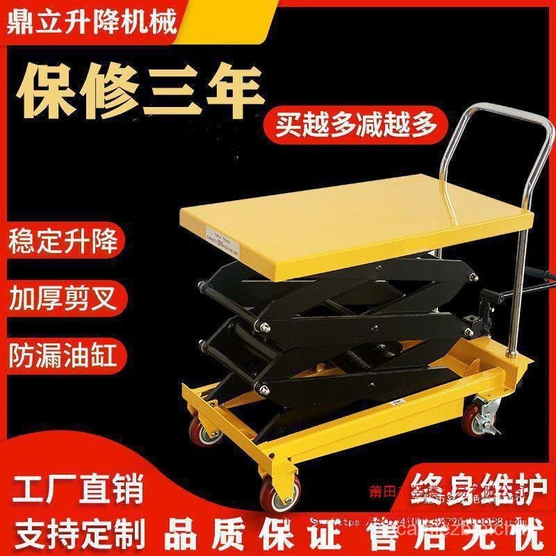 HY-6/Mobile Manual Hydraulic Lift Platform Car Flat Plate Trolley Lift ...