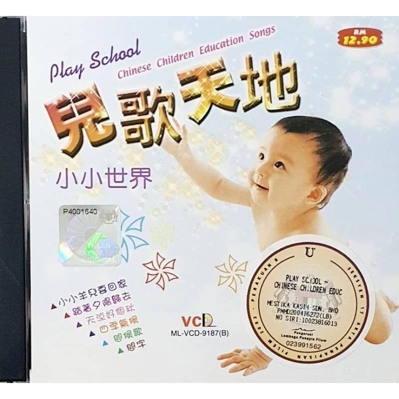 VCD Children Education Songs 儿歌天地 | Shopee Malaysia