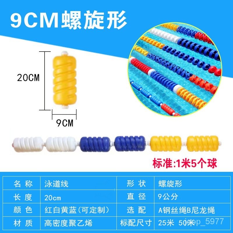 HY-6/Swimming Pool Lane Line Swimming Pool Spiral Lane Rope Watershed ...