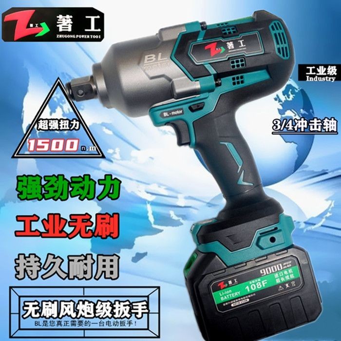 HY-# Working Rechargeable Electric Wind Gun Super Large Torque Electric ...