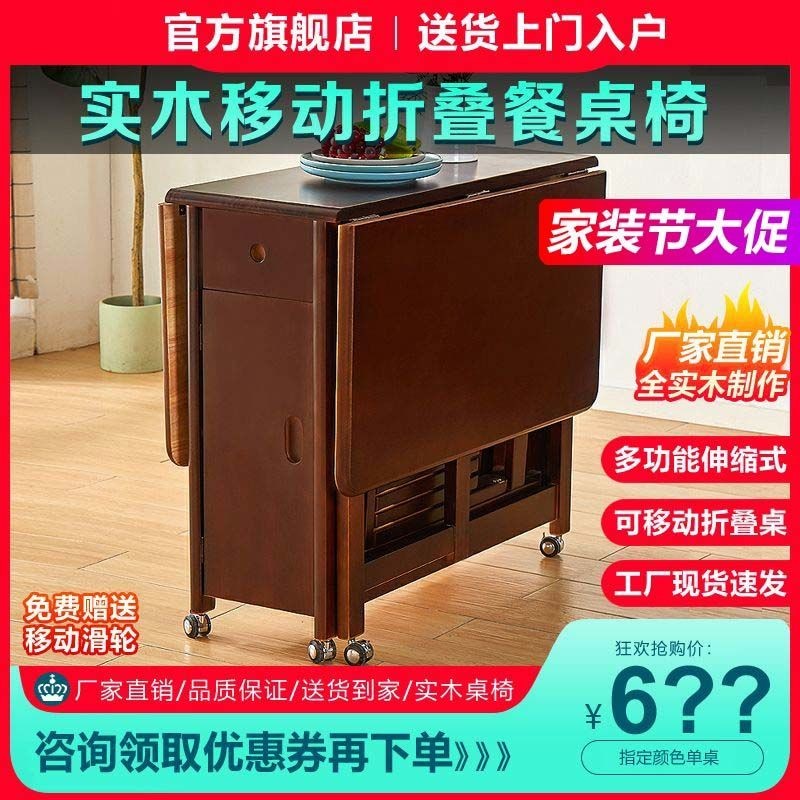 HY-# Solid Wood Portable Multi-Functional Folding Dining Table Modern ...
