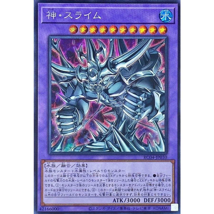 RC04-JP030 Egyptian God Slime Yugioh Yu-gi-oh Card Japanese | Shopee Malaysia