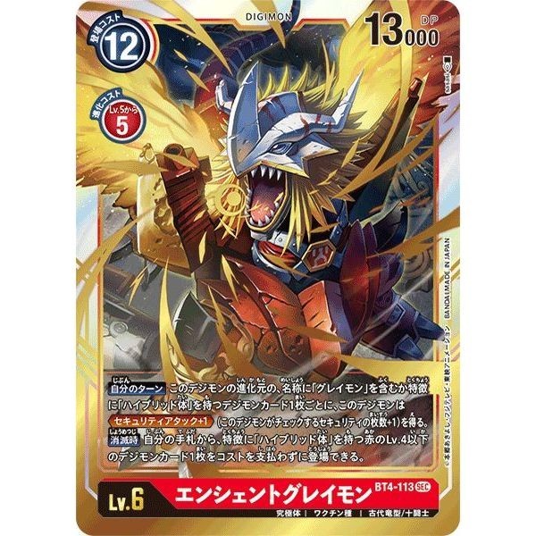 AncientGreymon (BT4-113) SEC Digimon DTCG | Japanese | | Shopee Malaysia