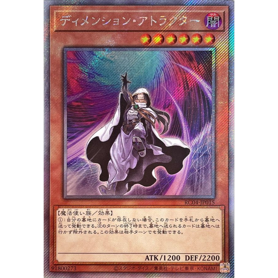 QCDB-JP024 RC04-JP015 Dimension Shifter Yugioh Yu-gi-oh Card Japanese | Shopee Malaysia