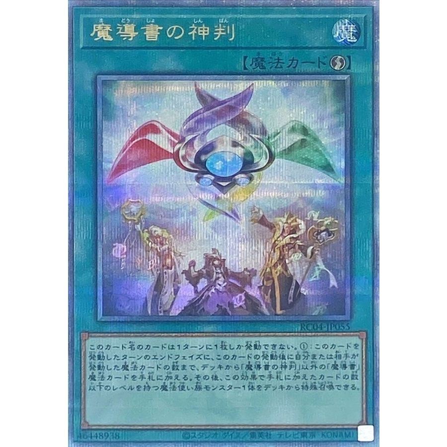 RC04-JP055 Spellbook of Judgment Yugioh Japanese | Shopee Malaysia
