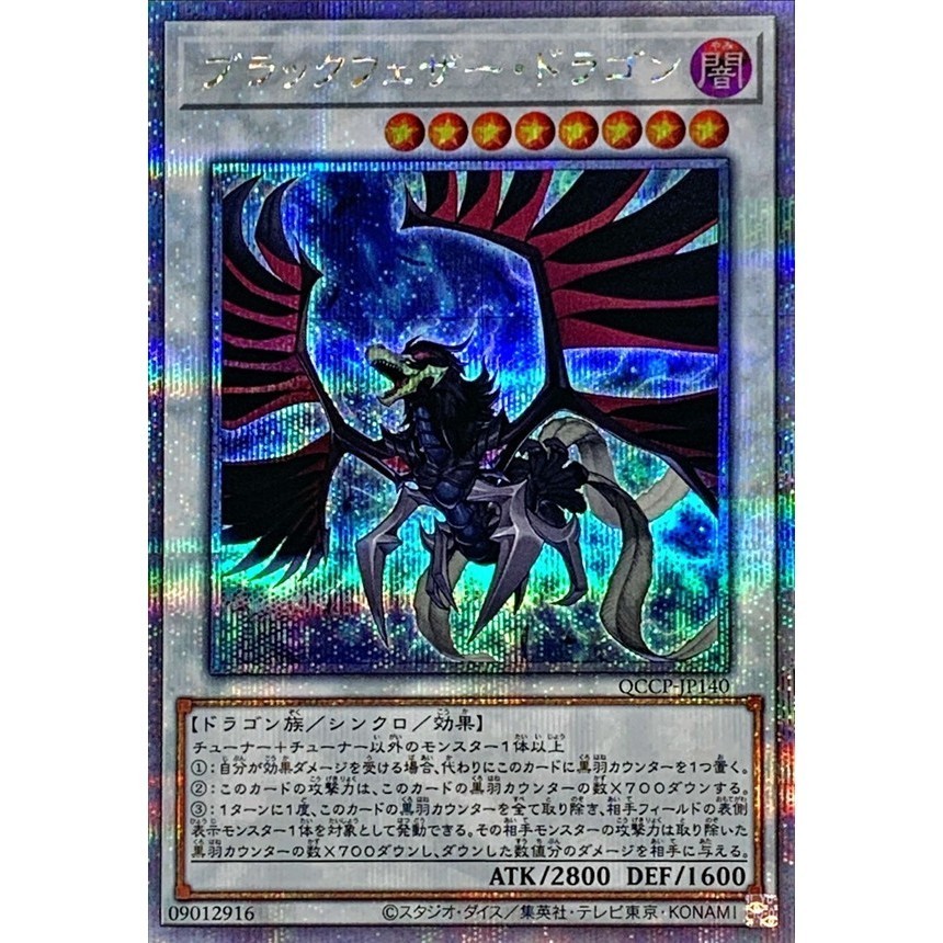 QCCP-JP140 Black-Winged Dragon Yugioh Japanese | Shopee Malaysia