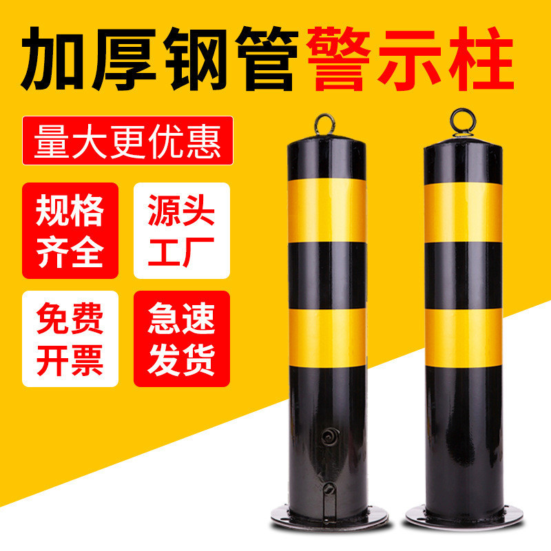 ST& Steel Pipe Warning Column Reflective Anti-Collision Column Steel ...