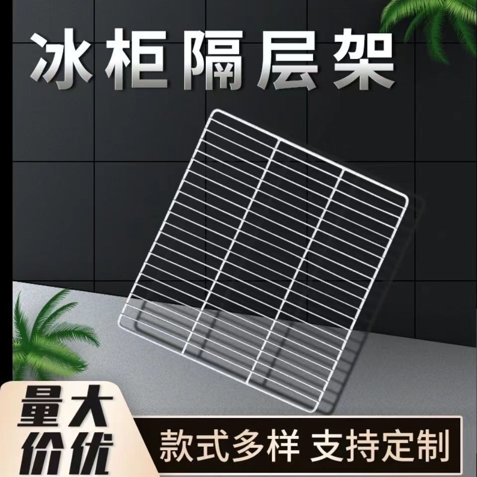Get gifts/JY-H/Freezer Shelf Shelf Refrigerator Shelf Display Cabinet ...