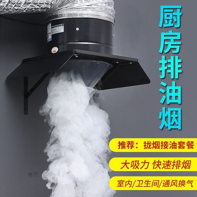 Get gifts/JY-H/Exhaust Fan Kitchen Discharge Lampblack Kitchen Exhaust ...