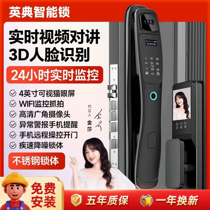 JY-H/English Classic3DFace Fingerprint Lock Household Anti-Theft Door ...