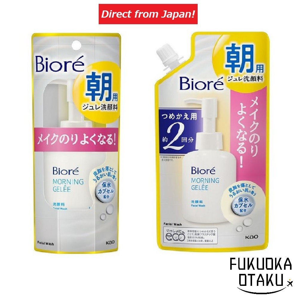 Biore Morning Gel Facial Cleanser (100ml Main Bottle/160ml Refill, 2 ...