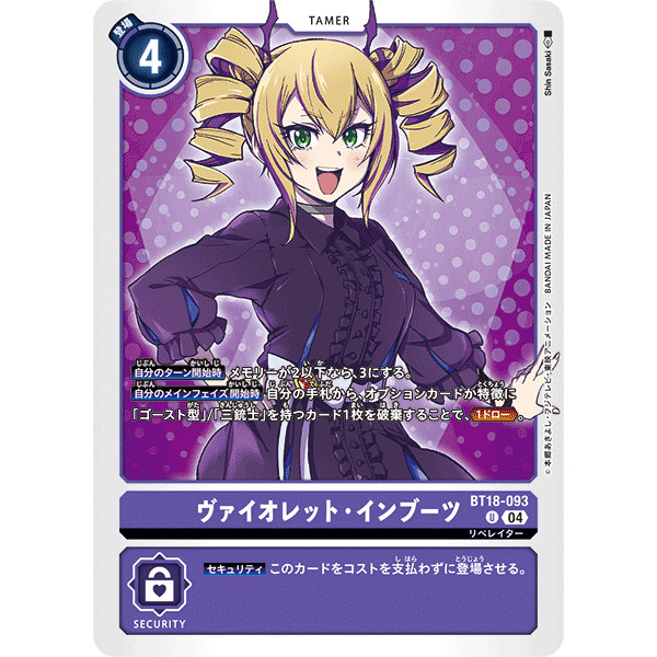 Digimon TCG Violet Inboots (BT18-093) | Shopee Malaysia