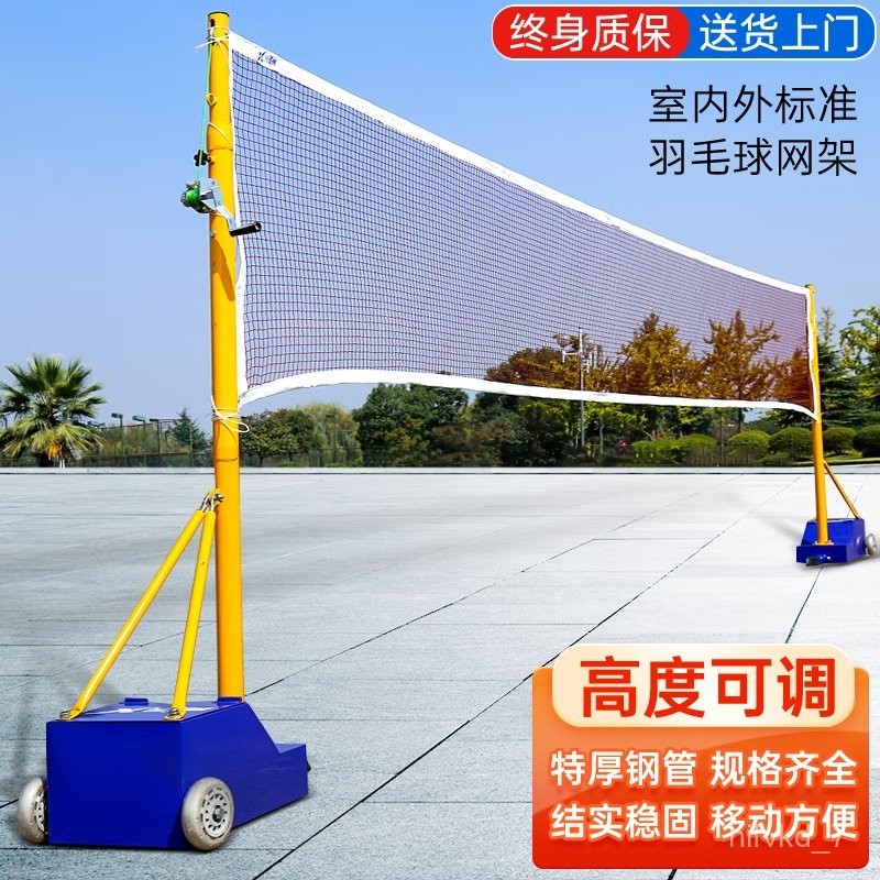 #Lightning Guest School Standard Badminton Net Rack Outdoor Multi ...