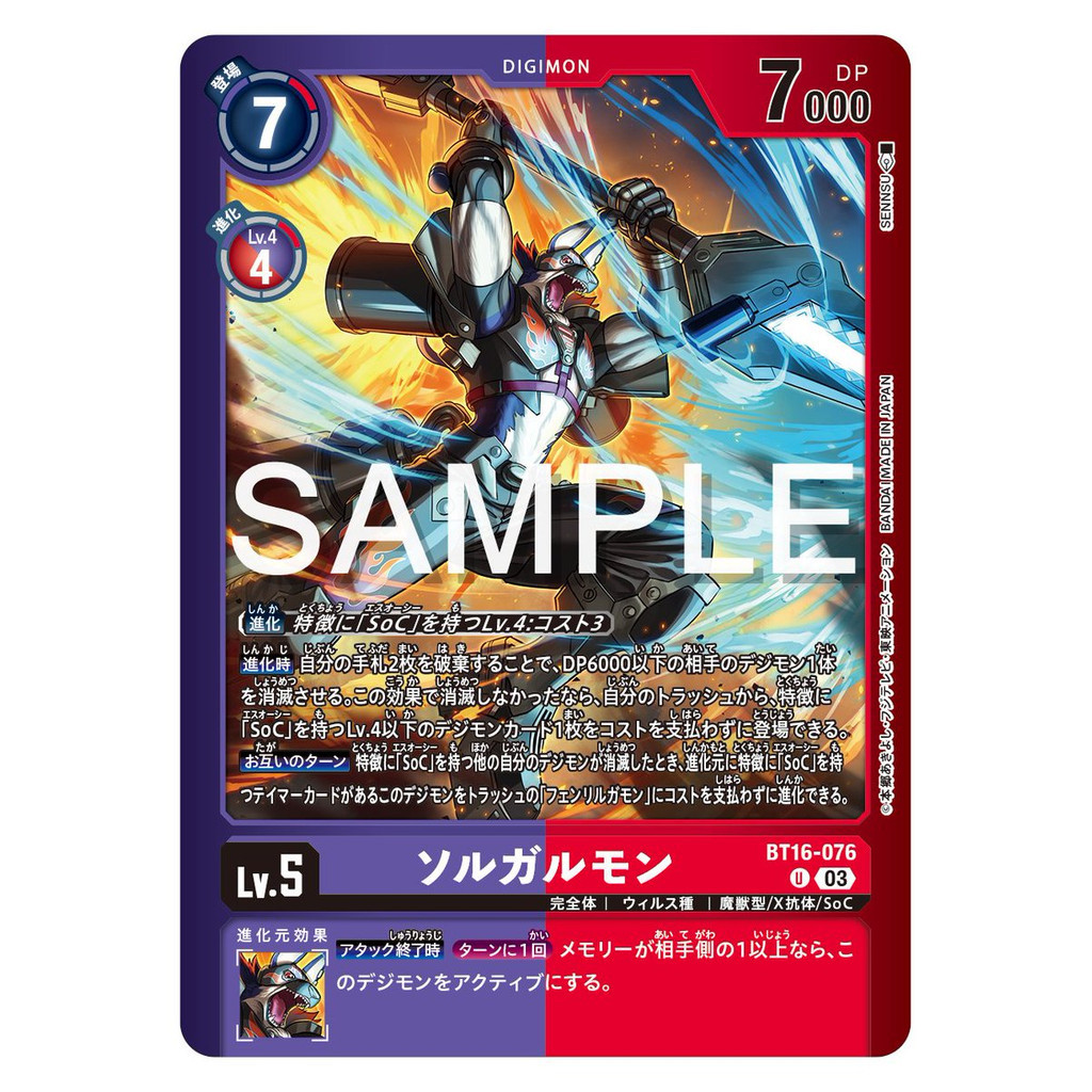 Digimon TCG LM04 Soloogarmon (BT16-076) | Shopee Malaysia