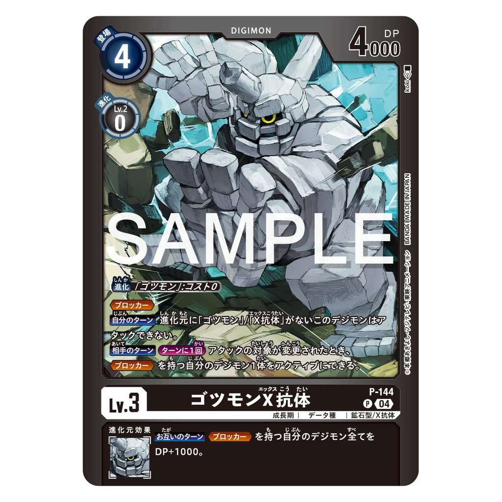 Digimon TCG LM04 Gotsumon (X Antibody) (P-144) | Shopee Malaysia