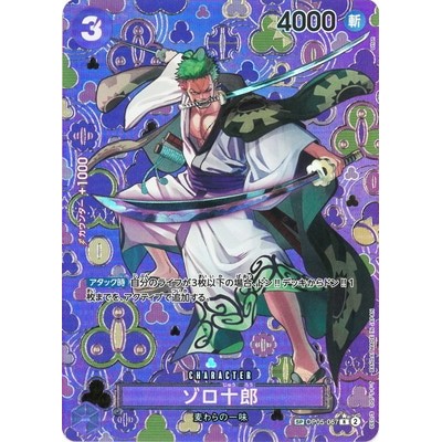 One Piece Crad Game TCG Single Card Japanese [OP-09] EMPERORS IN THE ...