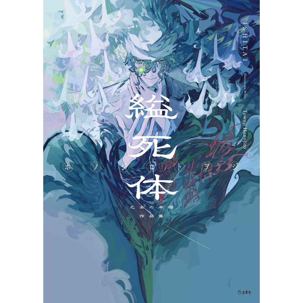 Hanging Corpse Maiden's Bookshelf Works (Rittosha)【JAPAN MADE】 | Shopee ...