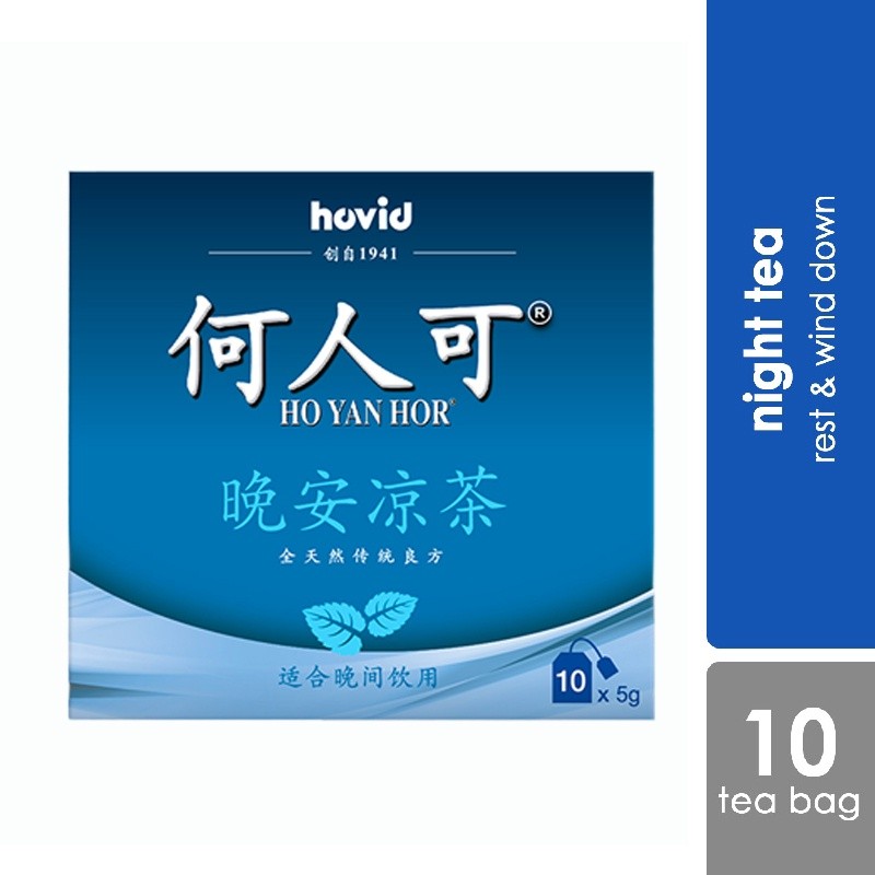 Ho Yan Hor Night Tea 10s | Shopee Malaysia