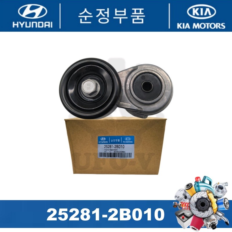 25281-2B010 Fan Belt Tensioner for Hyundai Elantra MD 1.8 & Kia Rio UB ...