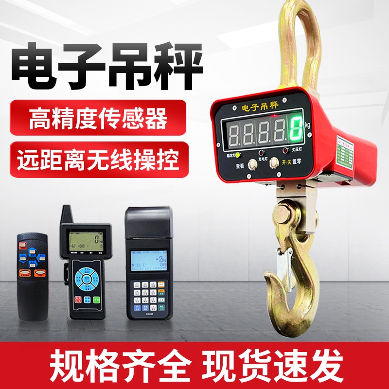 KY& Electronic hoist scale5tCrane Scale Hook Crane Scales Hanging Scale ...