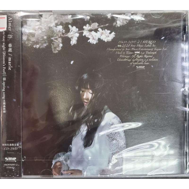 Aimer - Marie (CD+DVD) | Shopee Malaysia