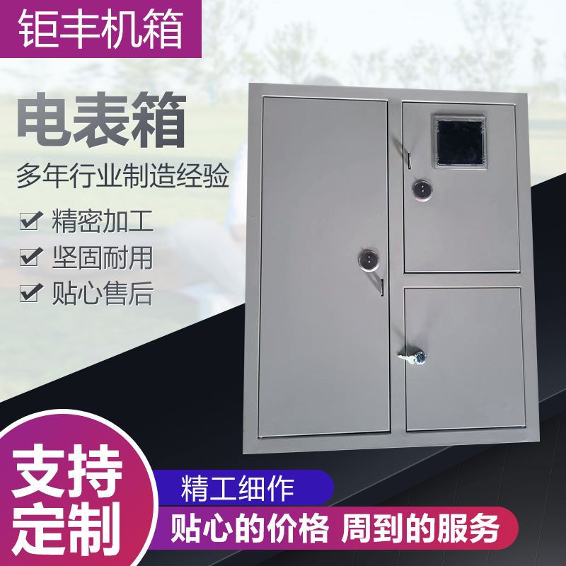 Electric Meter Box Outdoor Stainless Steel Monitoring Box Rainproof ...