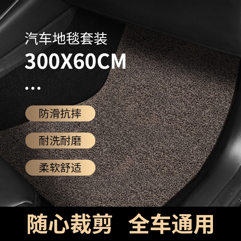 KY@ Beige Brown Wire Loop Foot PadPVCThickened Spinning Car Car Carpet ...