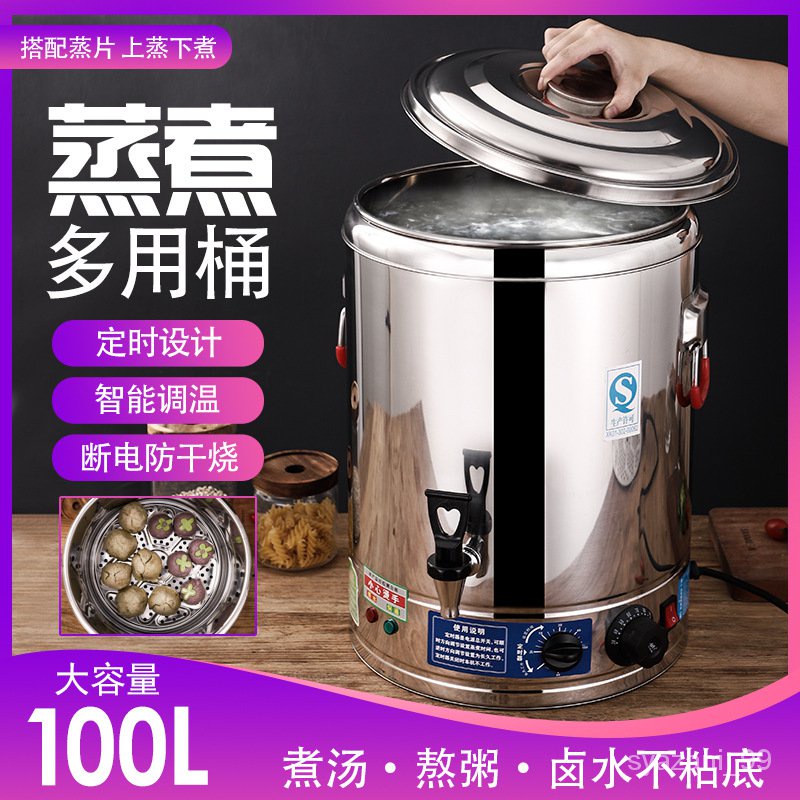 HY-DElectric Heat Preservation Barrel Water Boiling Barrel Large ...