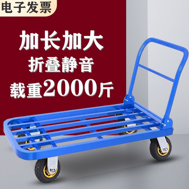HY-8 Hand Buggy Square Tube Trolley Pulling Steel Plate Platform ...