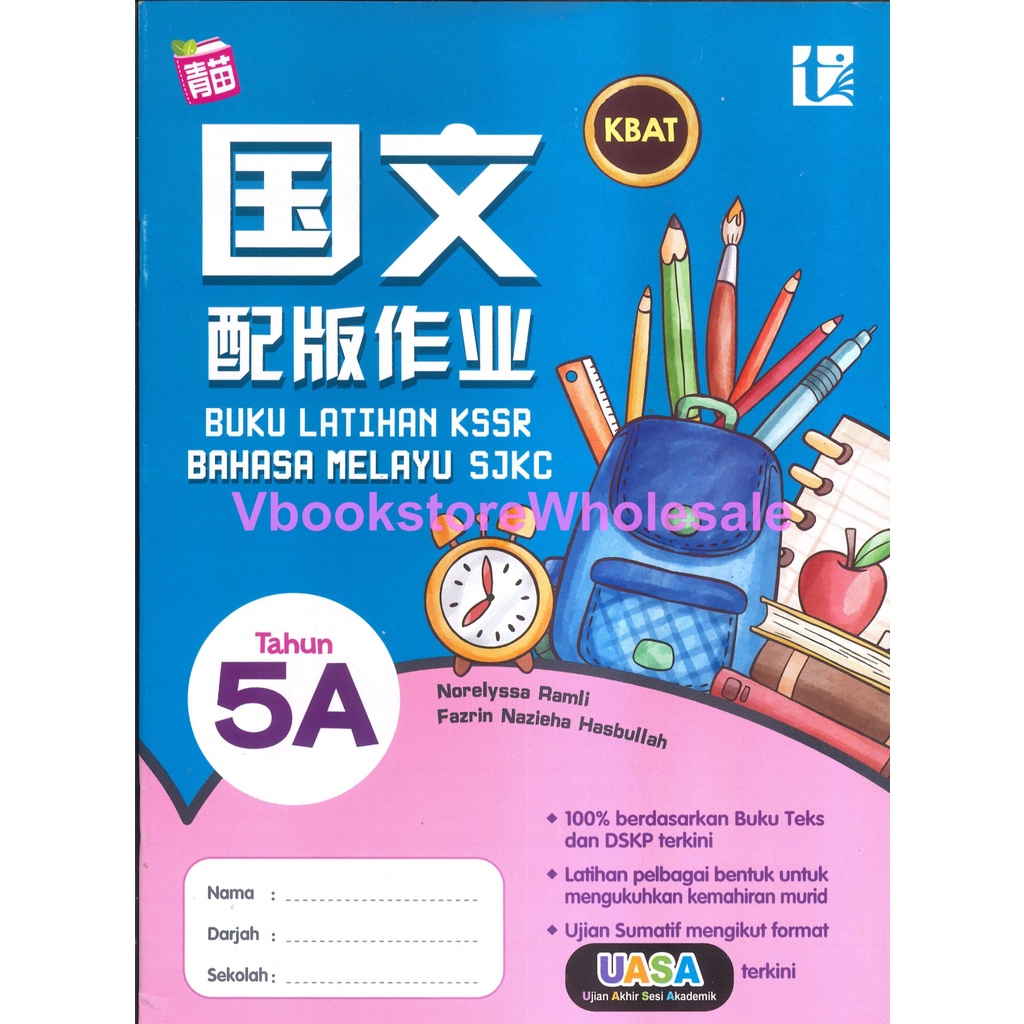 青苗 国文 配版作业 5A TUNAS PELANGI BUKU LATIHAN KSSR BAHASA MELAYU 5A SJKC | Shopee Malaysia