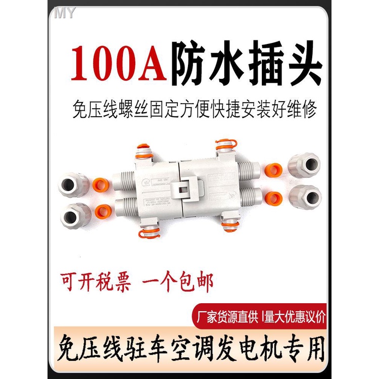 Ready Stock = 100A Pressure-Free Truck Parking Air Conditioner ...